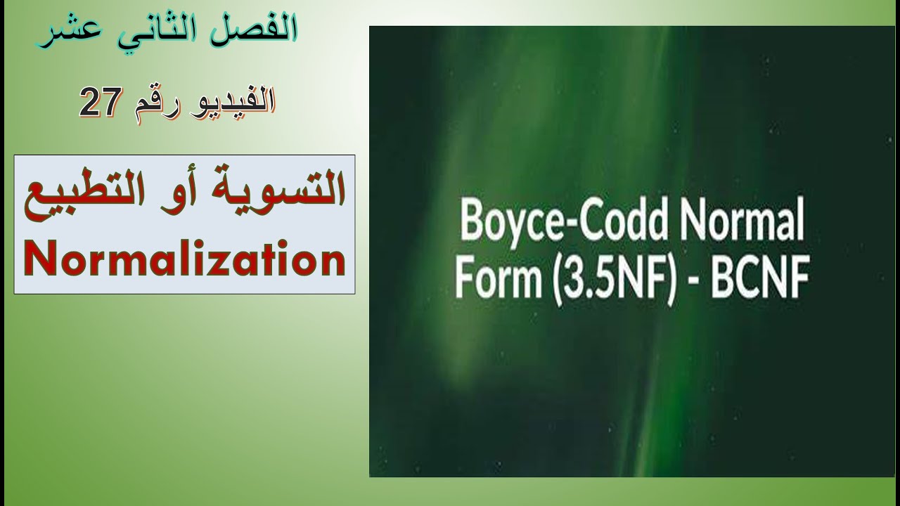 27 BOYCE CODD Normal Form - YouTube