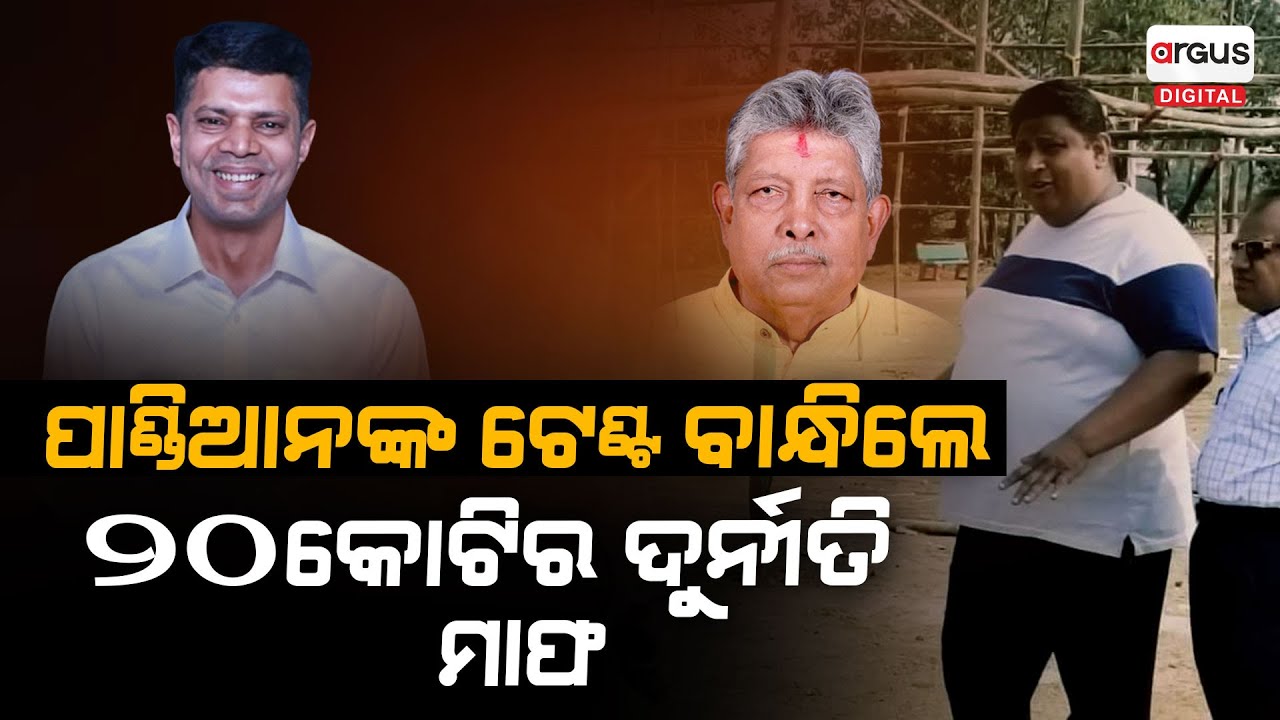 BJD MLA Prafulla Samal's Son Lulu Samal Busy Preparing Stage for VK ...