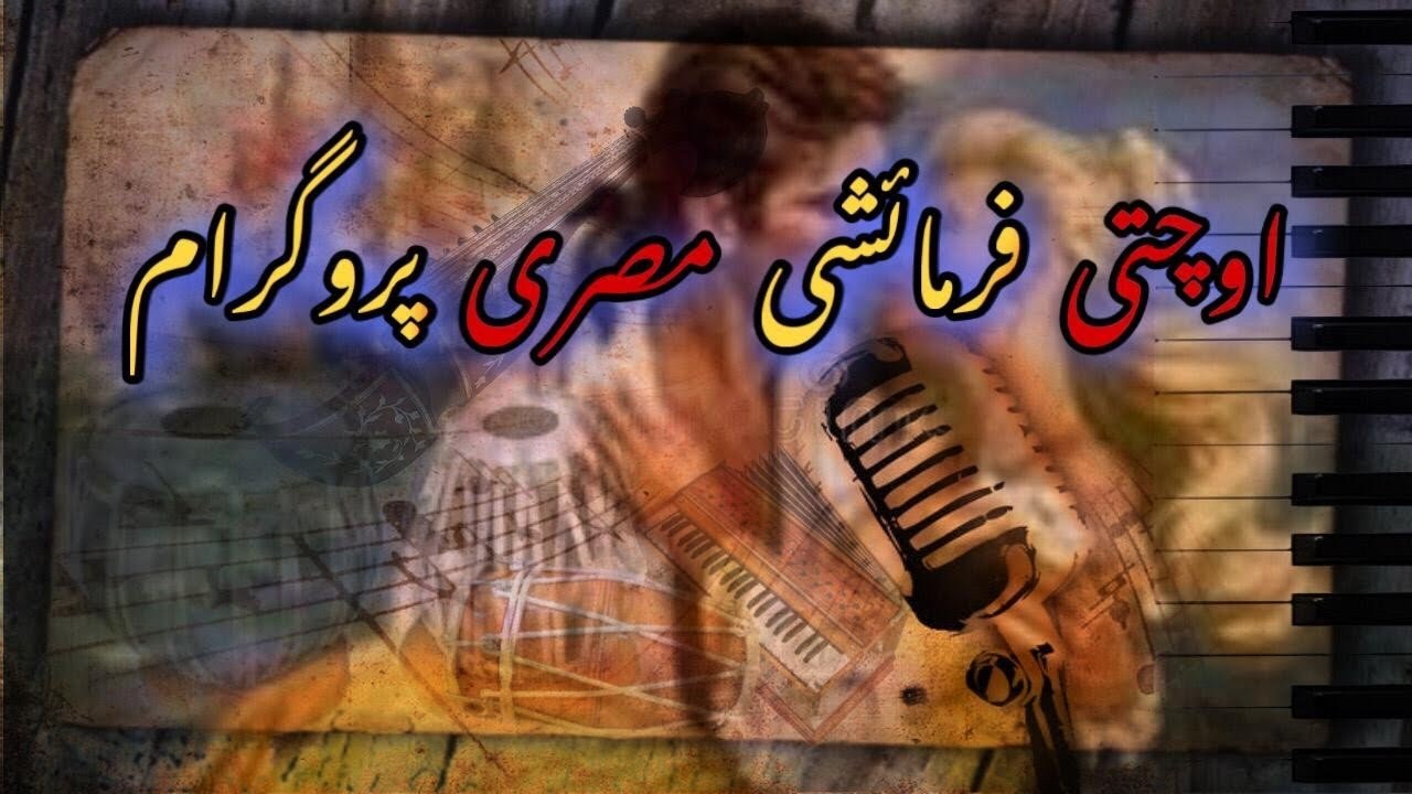 Muqabila Misri | Pashto music | Tappa songs | Khattak melodies | - YouTube