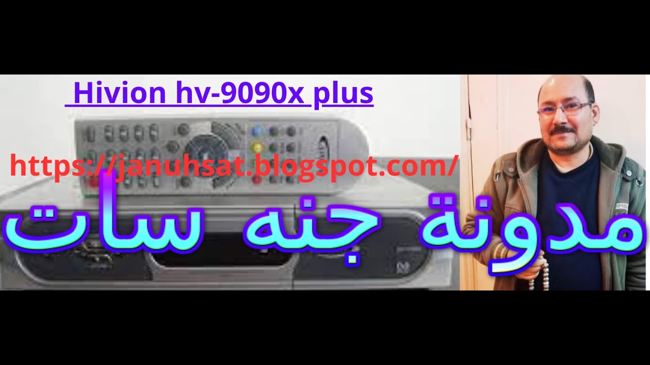 شرح صيانة الاشارة فى ريسيفرHivion hv-9090x plus ابوهمام للدش بطناح ...