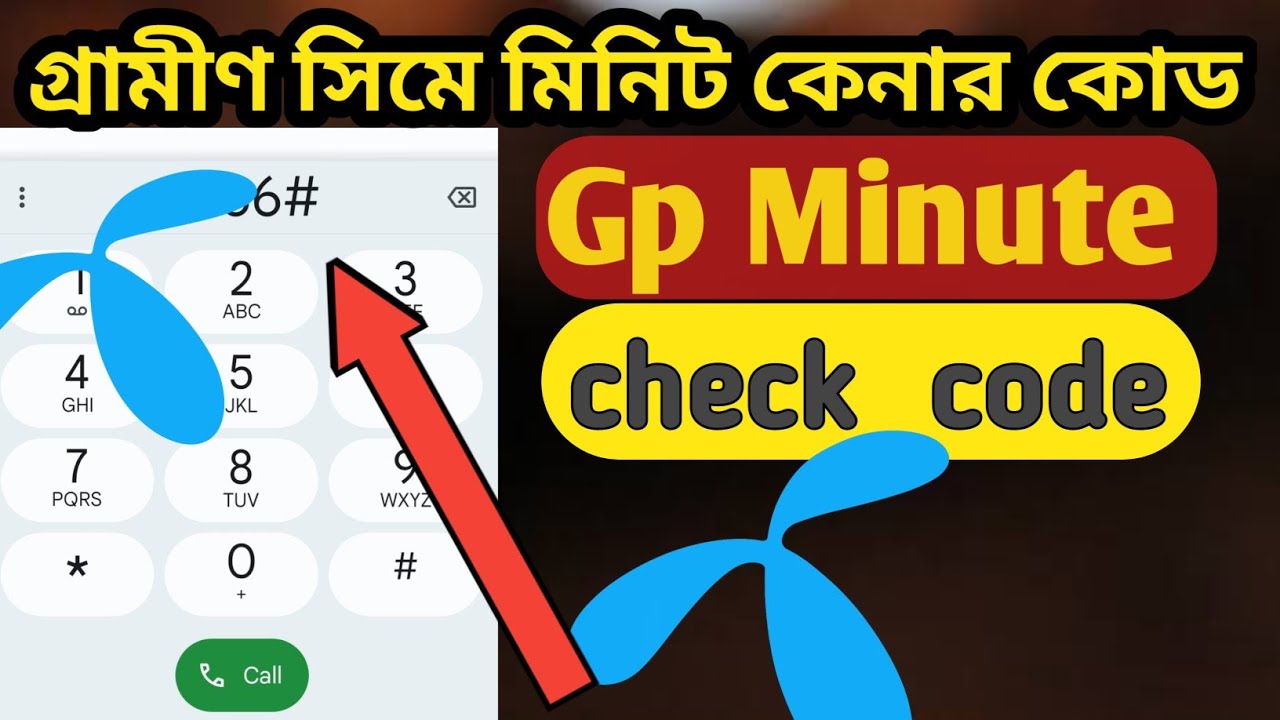 How to buy Gp Minute pack offer 2024 | জিপি মিনিট অফার | Gp Low Price ...