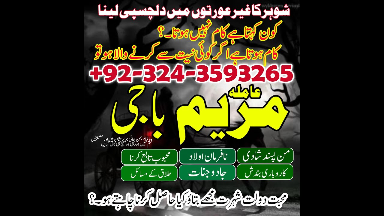 achy rishty k liye wazifa achy rishty ki dua - YouTube