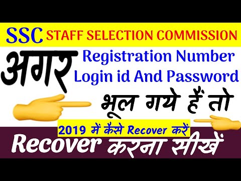 forgot ssc registration id number and password ssc registration number ...