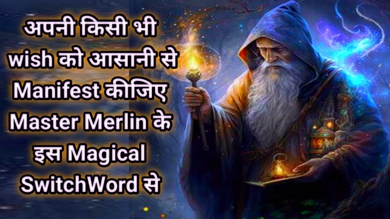 अपनी कोई भी इच्छा सोचो और सुनों ये prayer | Master Merlin Magical ...