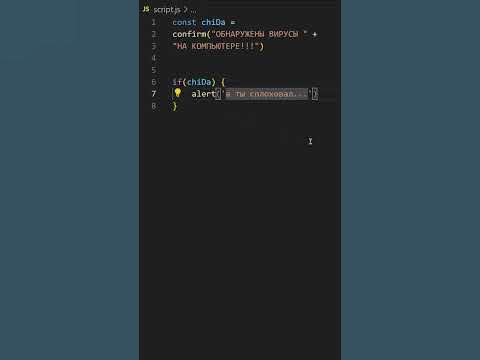 УСЛОВИЯ В JavaScript - YouTube