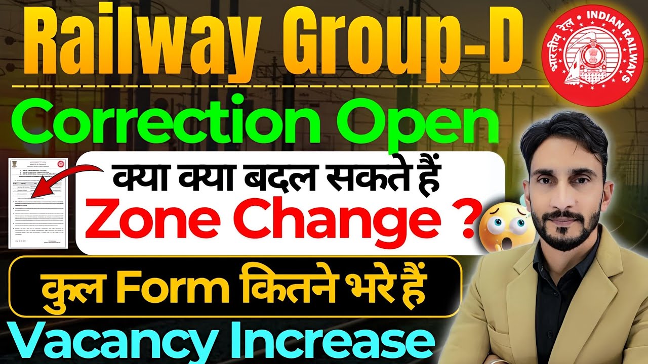 Railway Group D Zone Change Correction Open🥳| Railway Group D Total ...