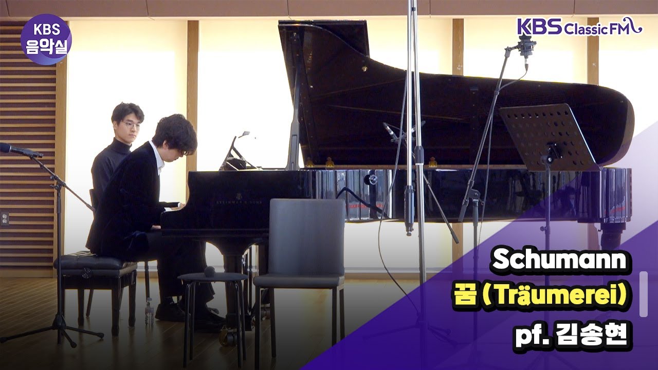 [KBS음악실] 살롱드피아노 (Schumann _ 꿈 (Träumerei)) | KBS 241231 방송 - YouTube