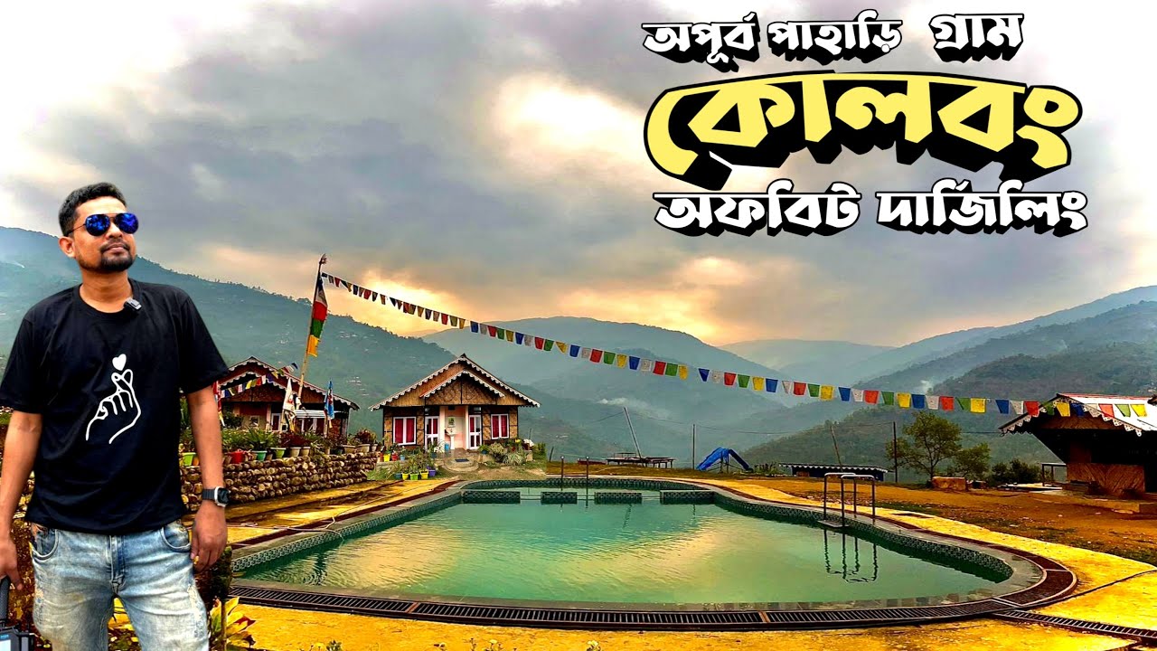 এক পাহাড়ি গ্রাম KOLBONG I Didi Bahini Farmstay | Offbeat Darjeeling # ...