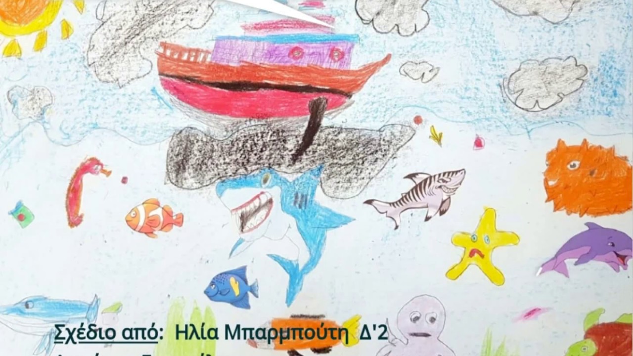 Το περιβάλλον κινδυνεύει! Παιδιά ... εν δράσει! - YouTube