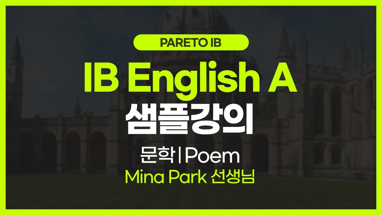 [IB English Poem Analysis] Carol Ann Duffy "Thetis" 완전해설 | Imagery ...