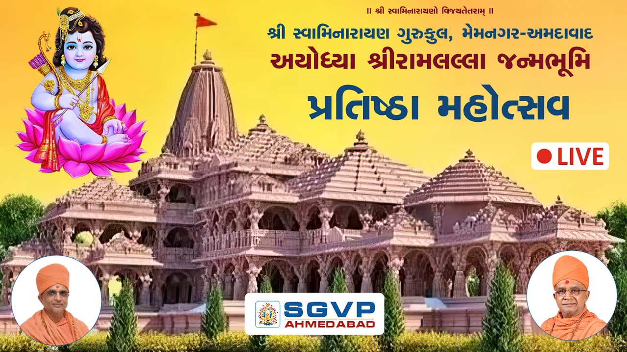 Ayodhya Ram Mandir Pran Pratishtha Utsav || SGVP Memnagar || 22 January ...