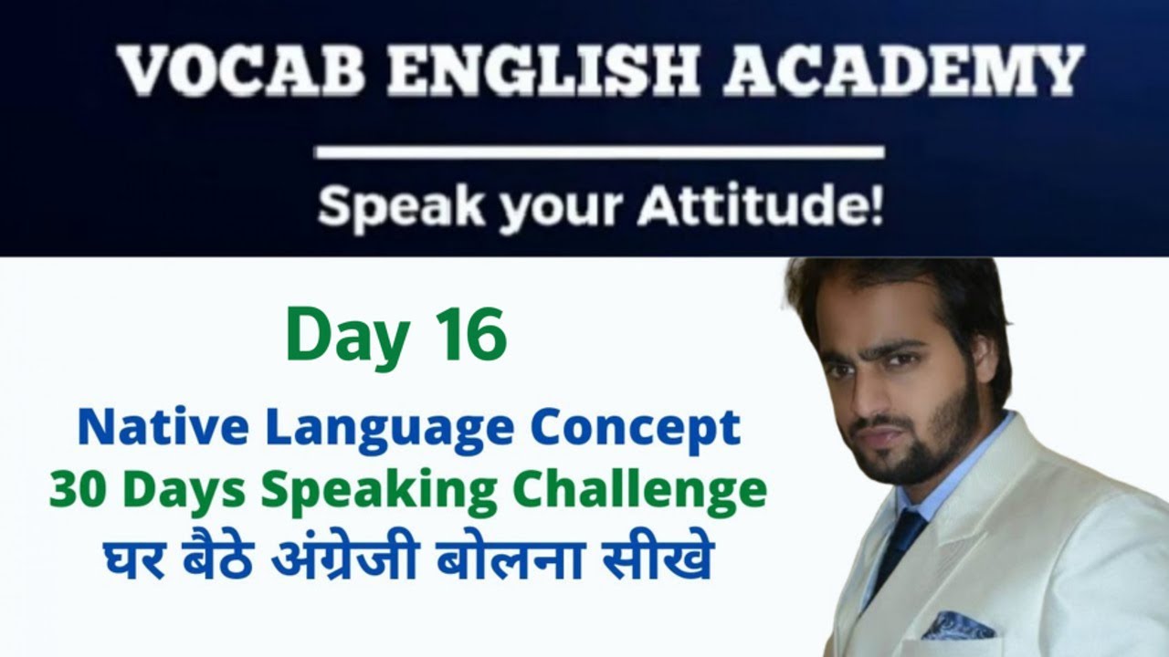 Day 16 Learn English In 30 Days Speak Fluently In English In 30 day-16-learn-english-in-30-days-speak-fluently-in-english-in-30