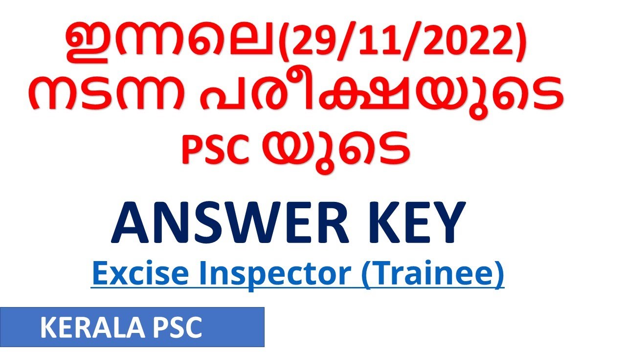 ഇന്നലെ നടന്ന പരീക്ഷയുടെ psc യുടെ ANSWER KEY || KERALA PSC QUESTION ...