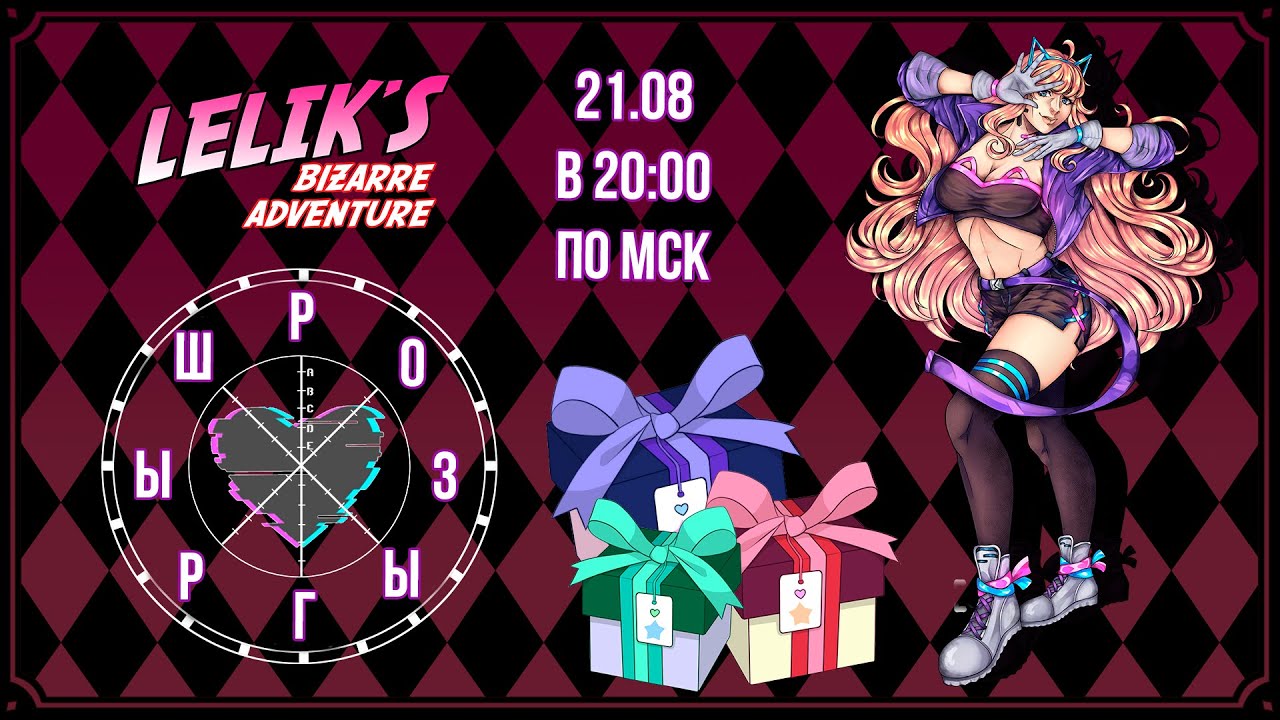 Розыгрыш 21.08, залетай! | Lelik Time - YouTube