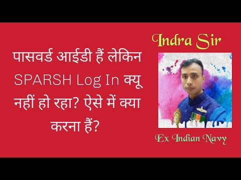 SPARSH Log In ID or Password Invalid. Why? How to Resolve? - YouTube