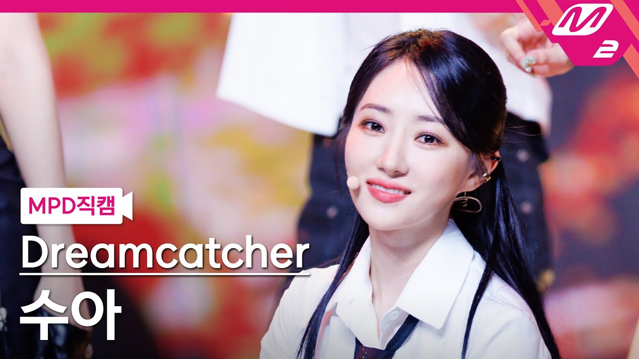 [MPD직캠] 드림캐쳐 수아 직캠 4K 'JUSTICE' (Dreamcatcher SUA FanCam) | @MCOUNTDOWN ...