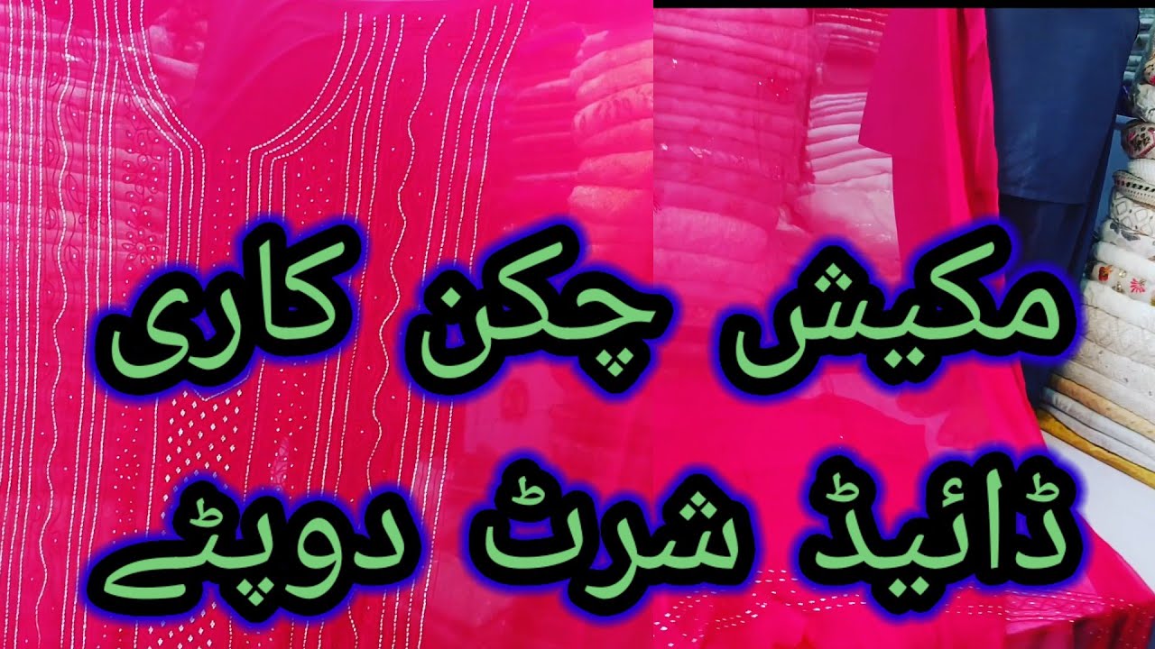 Mukesh suit design #mukeshsuit #afaqchaudhry #fancydress - YouTube