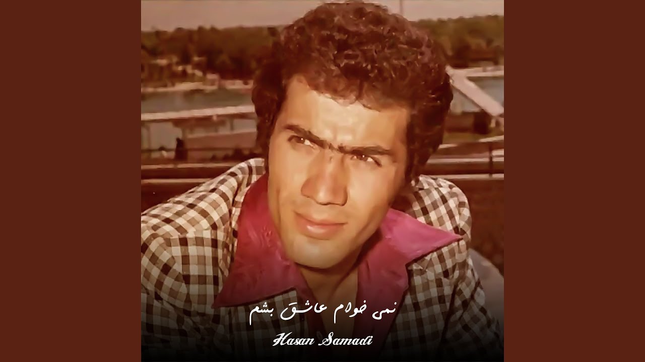 نمی خوام عاشق بشم Youtube