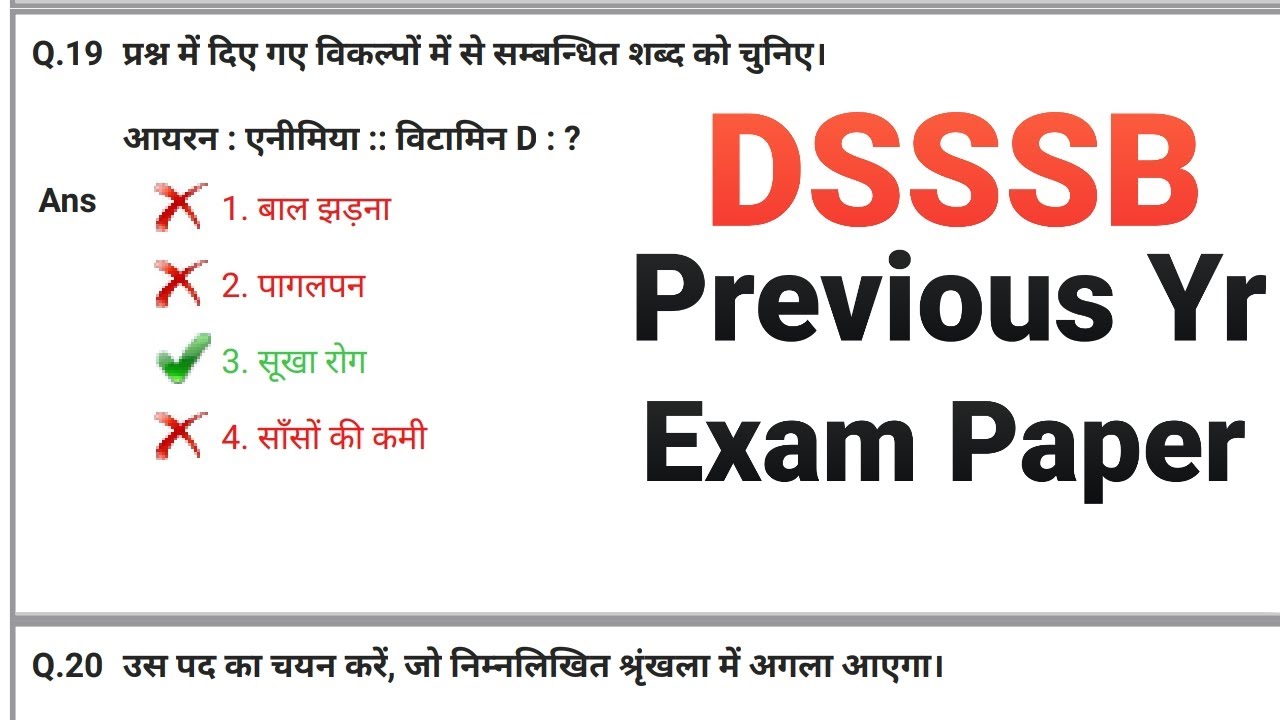 DSSSB PREVIOUS YEAR QUESTION PAPER WITH FREE PDF, DSSSB 2020 EXAM ...