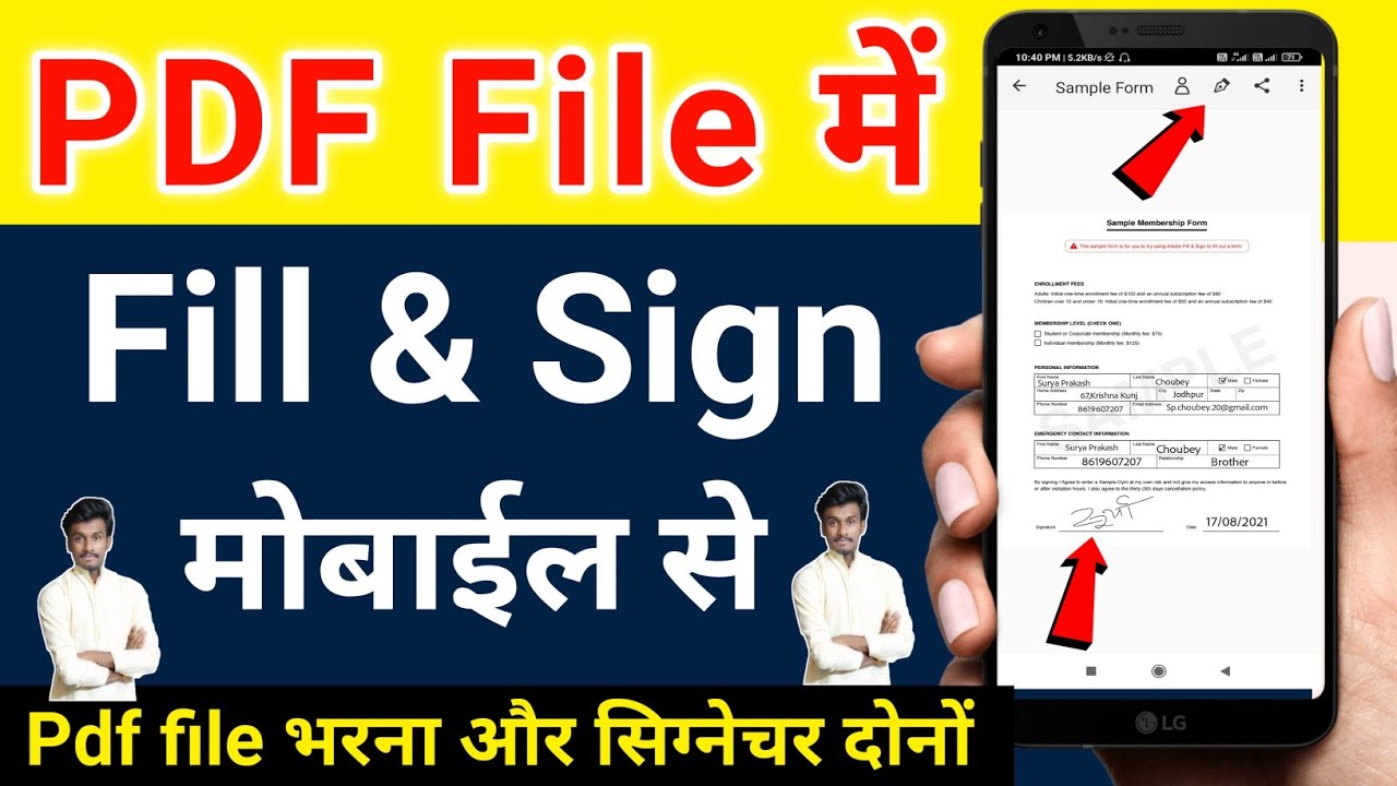 How to fill & Sign in pdf by mobile | how to signature in pdf file by ...