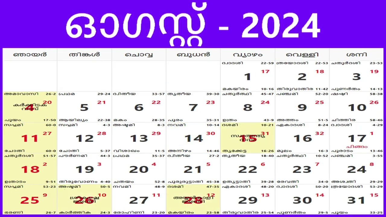 2024 Malayalam Calendar Kerala Govt Holidays And Festival List 2024 2024 Malayalam Calendar Kerala Govt Holidays And Festival List 2024