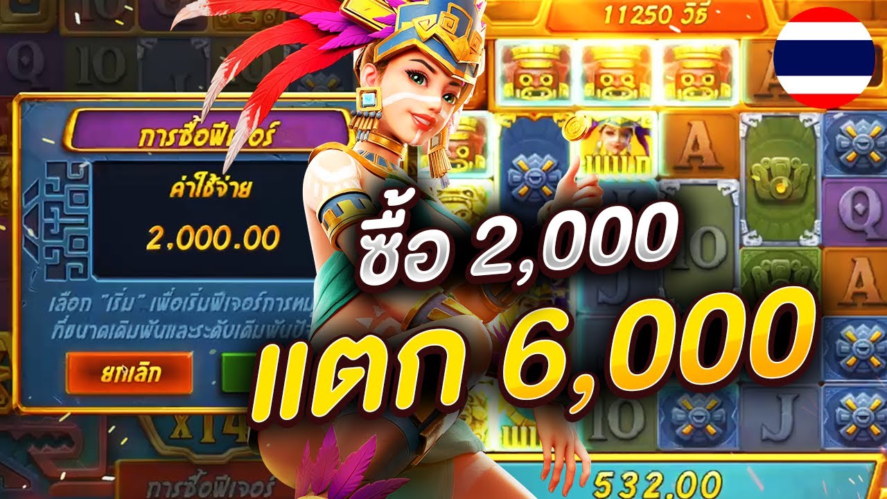 Treasures of Aztec PG Soft สาวถ้ำ ซื้อฟีเจอร์แตกดีมาก เกมฮิตประจำปี ...