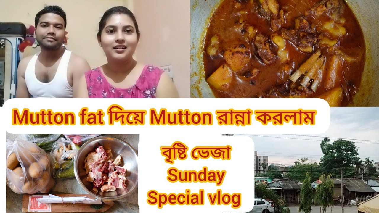 Mutton fat দিয়ে Mutton রান্না করলাম খুব অল্প তেলে।এই তিন বার বটি ...