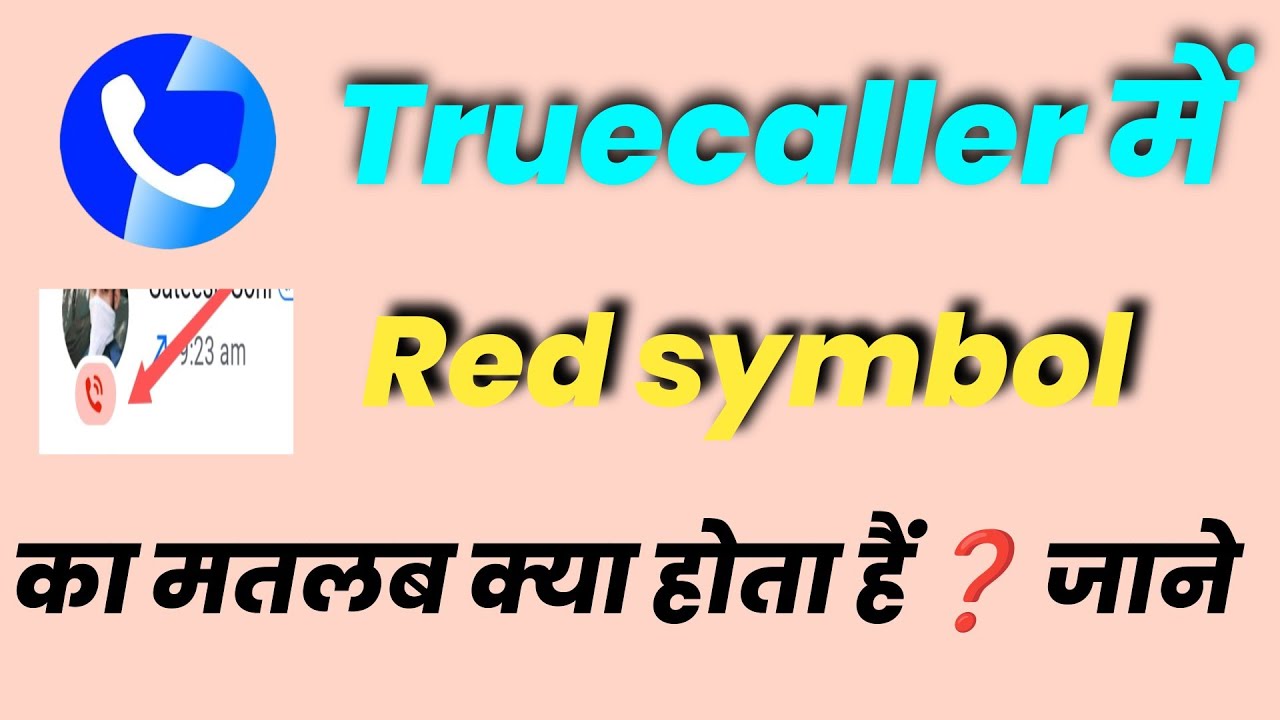 Truecaller me red symbol ka kya matlab hai. || Truecaller red symbol ...