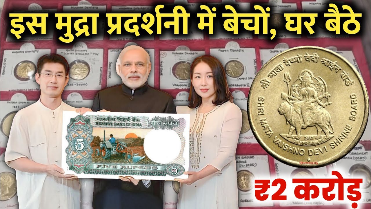 99 लाख मिलेगें। sale old coins & bank note direct to real currency ...