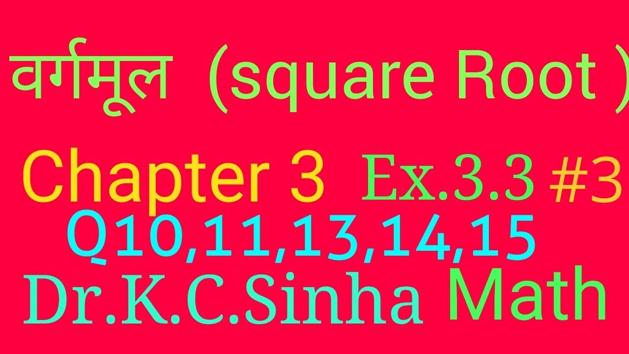 Chapter 3 Exercise 3 3 Class 8 Q10q15 By Vikram Sir YouTube chapter-3-exercise-3-3-class-8-q10q15-by-vikram-sir-youtube