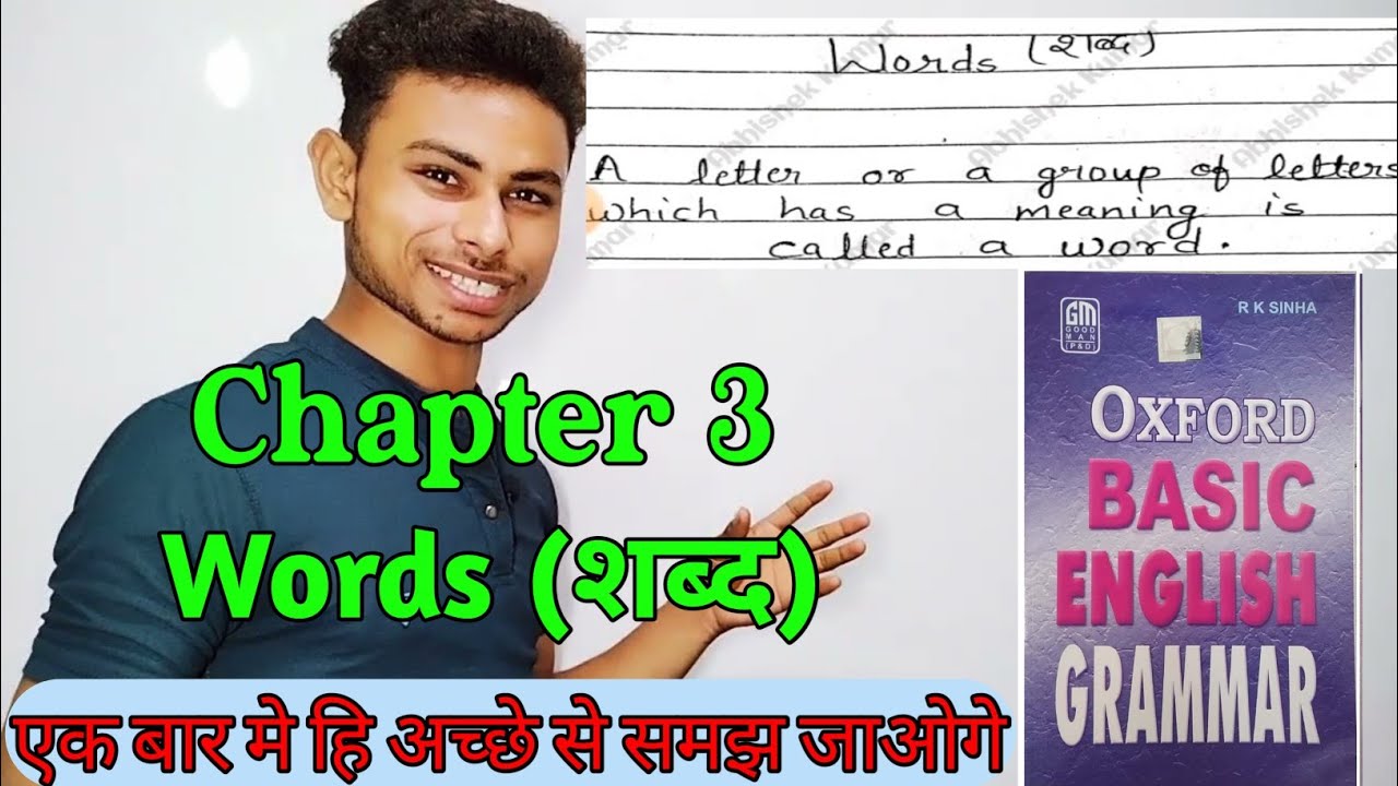 Chapter-3 || Oxford Basic English Grammar Chapter 3 Words (शब्द) by ...