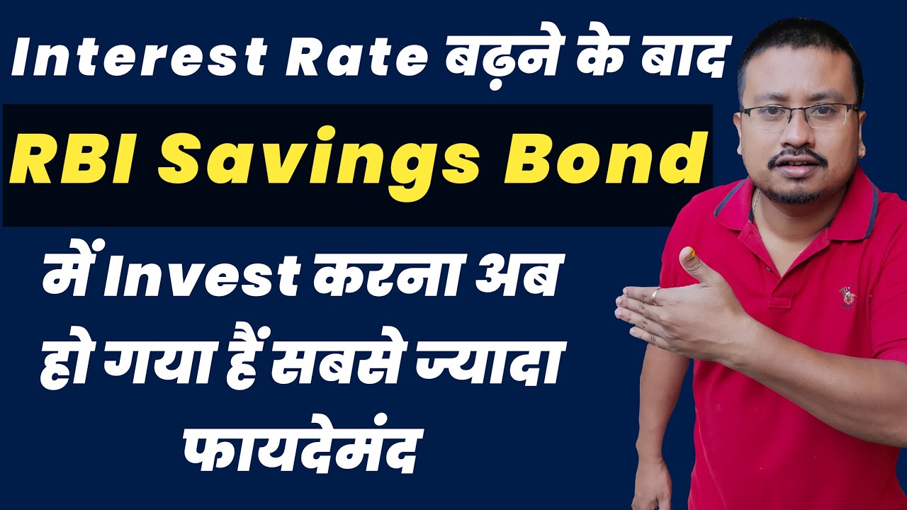 RBI Savings Bond 2023 | RBI Savings Bond new interest rate July'2023 ...