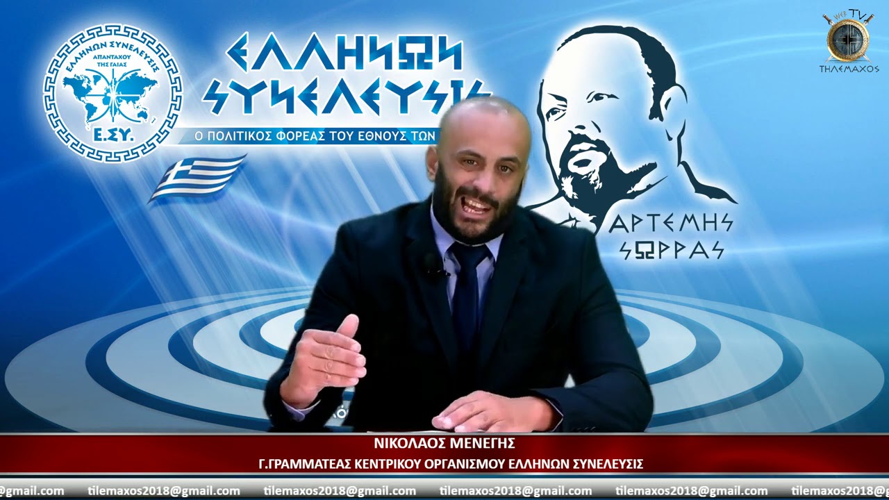 ΟΛΗ Η ΑΛΗΘΕΙΑ ΓΙΑ ΤΟ ΜΕΤΑΝΑΣΤΕΥΤΙΚΟ - YouTube