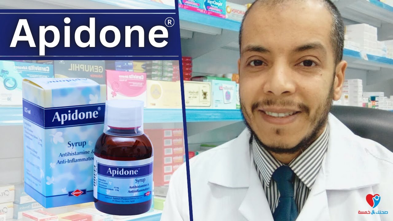 ابيدون شراب مضاد الالتهاب والحساسية ، دواعى الاستخدام والجرعة والاثار ...