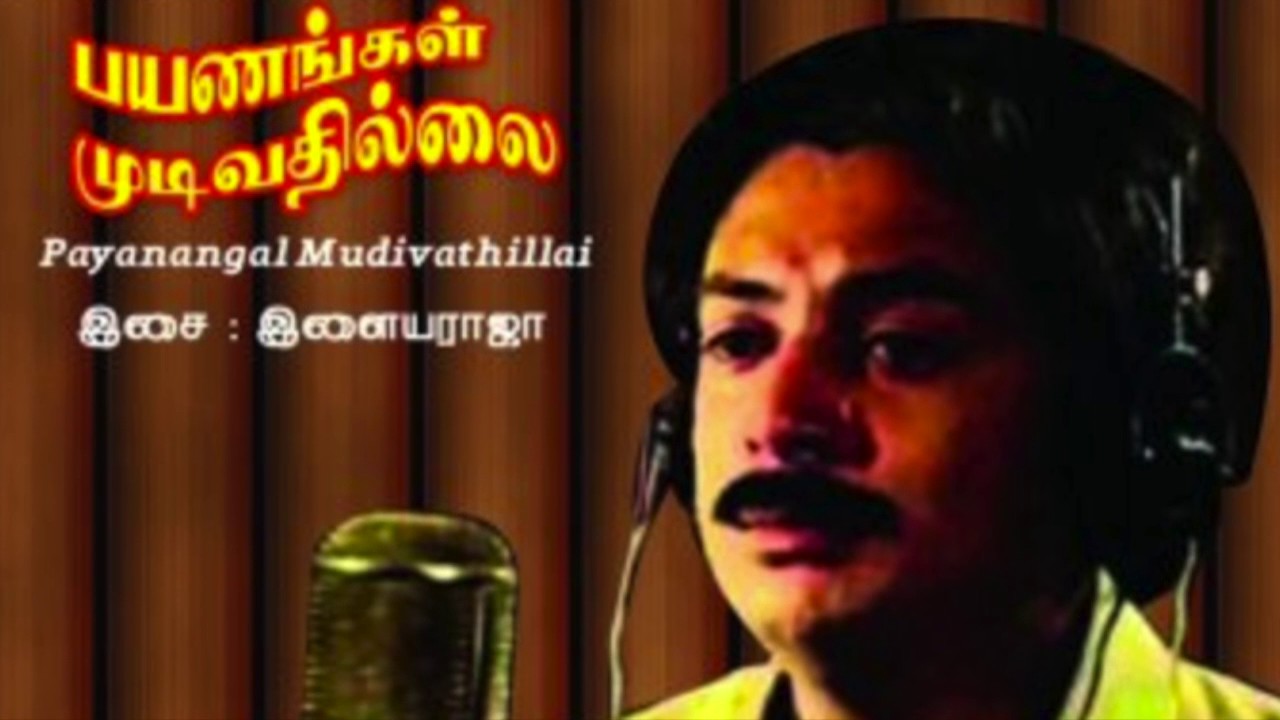 Mani Osai Kettu Ezhunthu - YouTube
