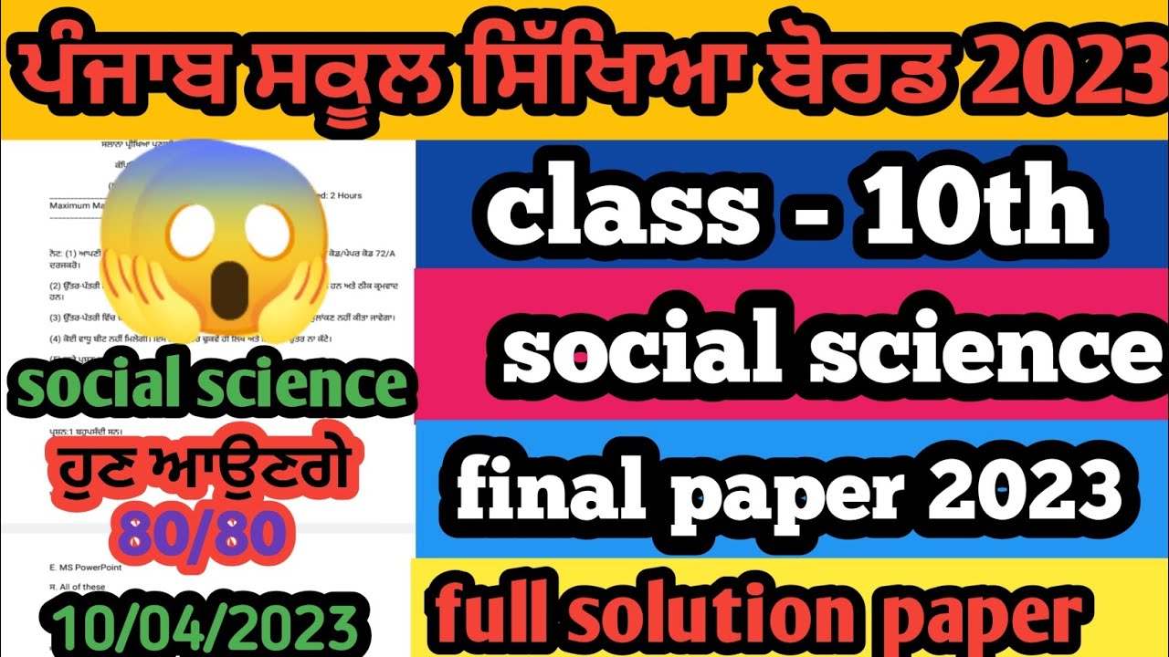 pseb 10th class social science question paper 2023,10th sst final ...