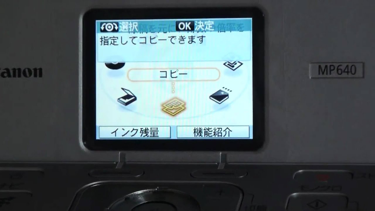 キャノン MP640 - YouTube