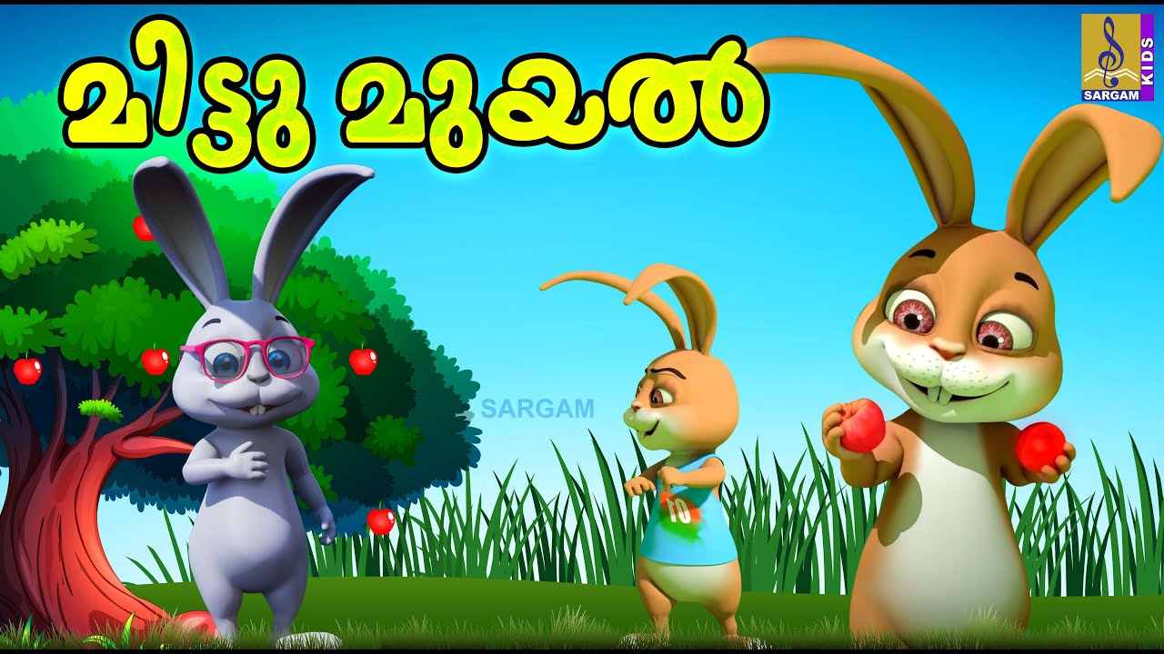 മിട്ടു മുയൽ | Kids Cartoon Stories Malayalam | Kids Cartoon | Mittu ...