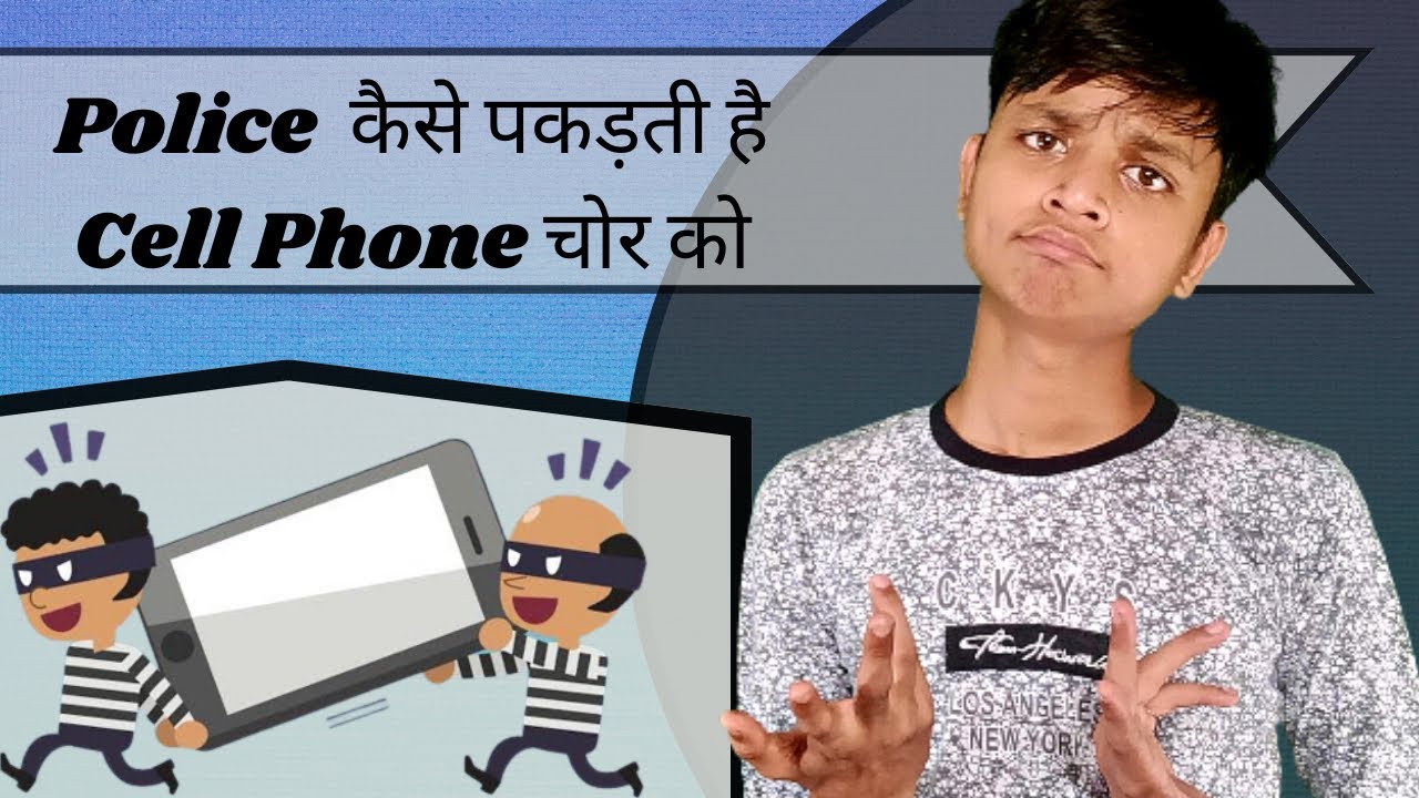 How Police Trace Stolen Cell phone ? Fully Explained - YouTube