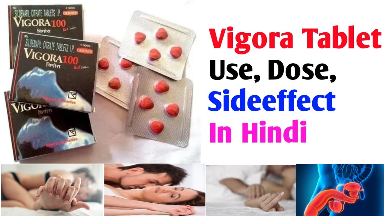 Vigora Tablet ।। Vigora Tablet के बारे में पूरी जानकारी सरल भाषा में ...