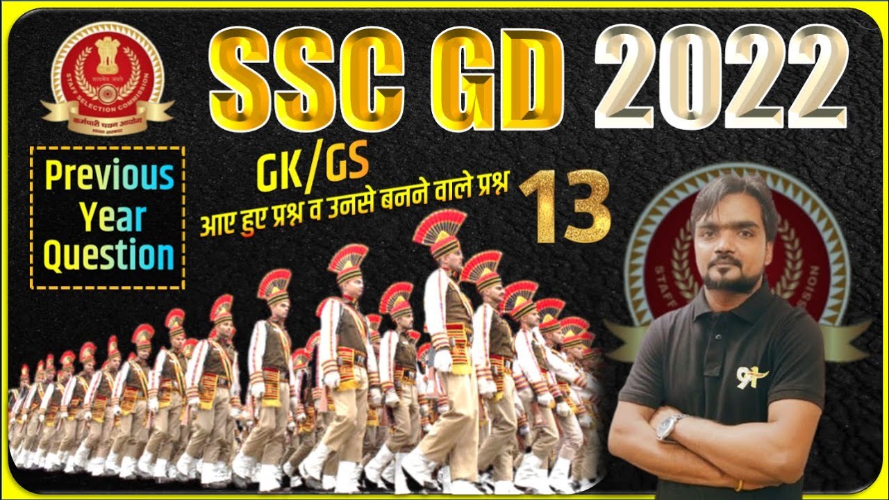 SSC GD 2022 | GK/GS Previous Year Paper 13 | GK/GS Question By Satish ...