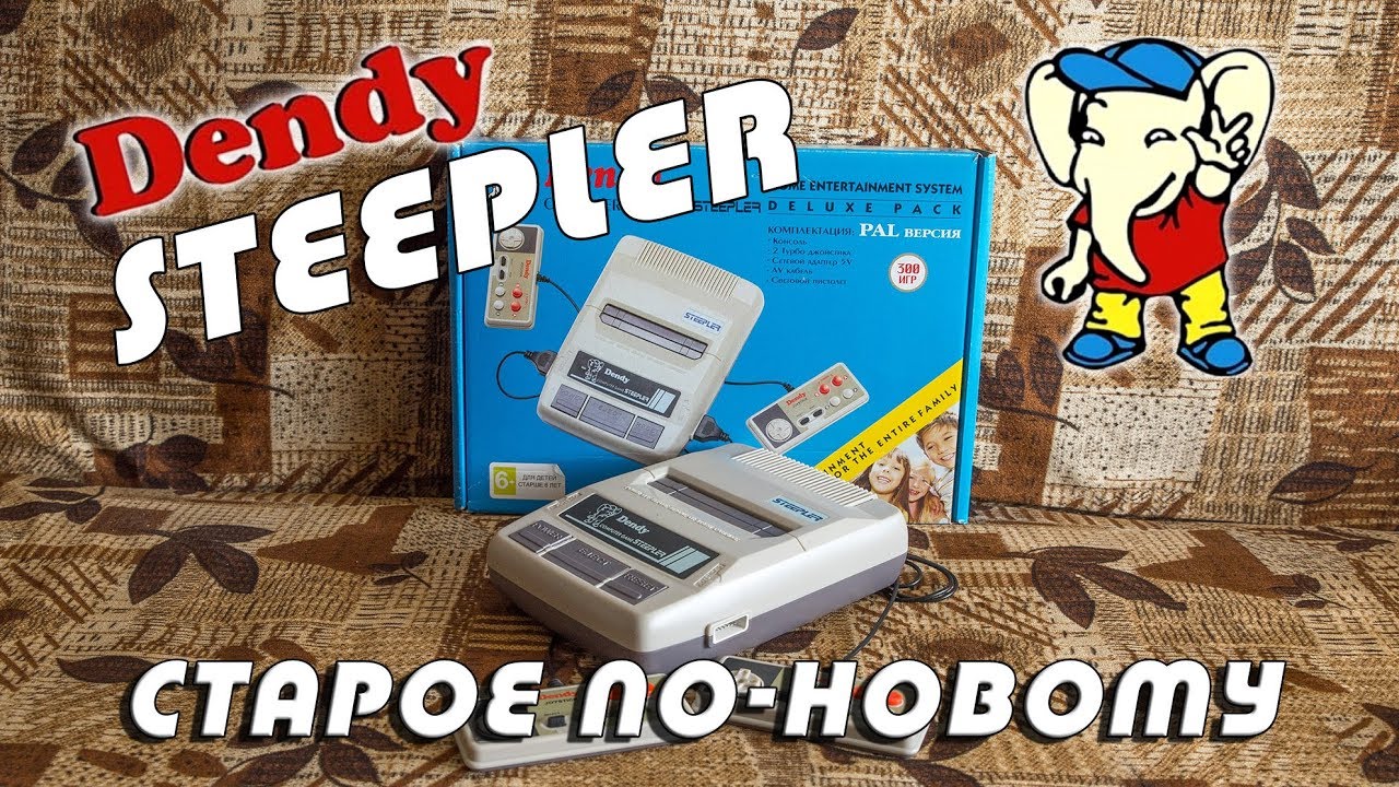 Обзор Денди STEEPLER (300 игр). Старая 8-битная приставка в современном ...