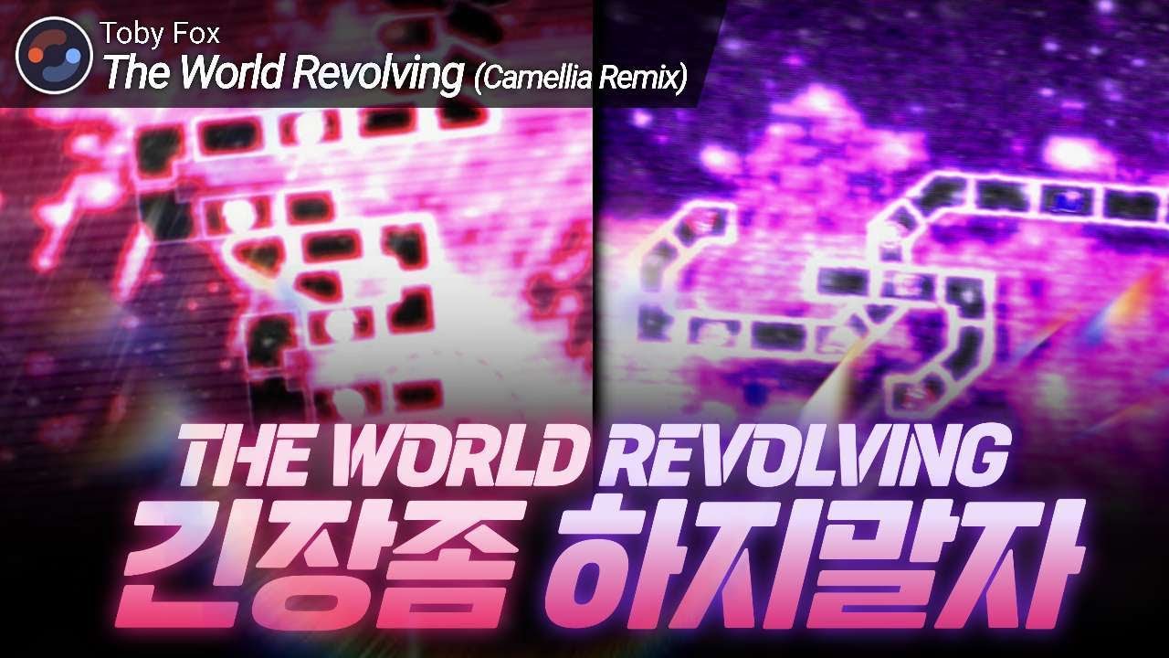 [ADOFAI clear] 좀 더 좋은 정확도로 깨고 싶었는데 / THE WORLD REVOLVING - YouTube