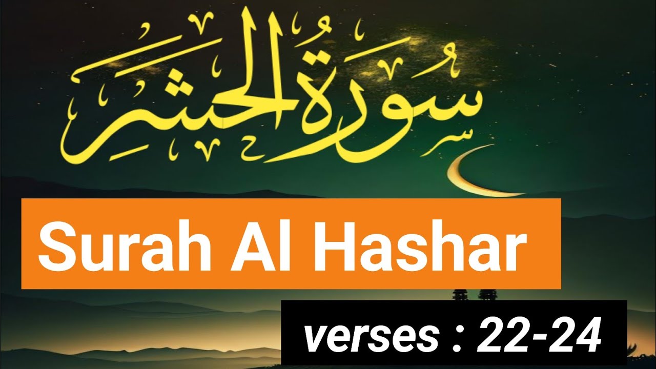 Surah Al Hashar ( सूरह हशर) | Quran recitation| Quran tilawat|@islamic ...
