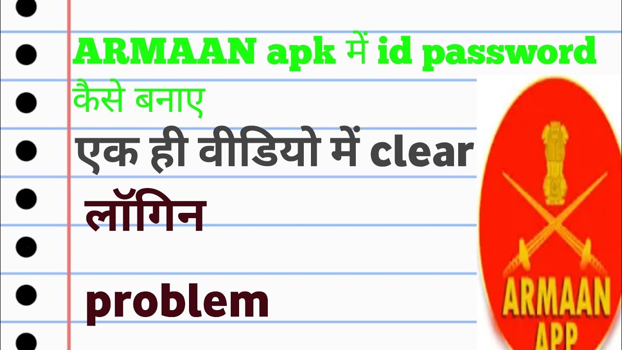 😱😱armaan aap me kaise login kre ///अरमान ऐप में id password इसे बनाए 😱😱 ...