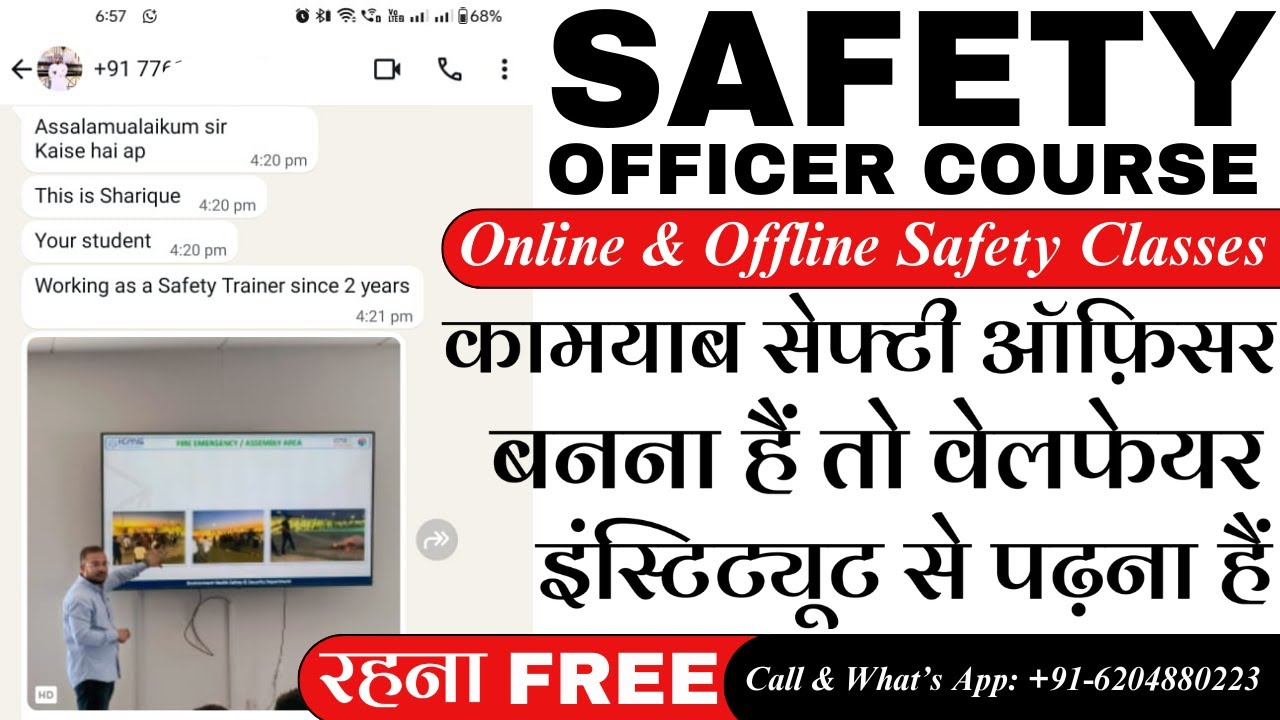 कामयाब सेफ्टी ऑफ़िसर बनना हैं तो वेलफेयर इंस्टिट्यूट से पढ़ना हैं ...