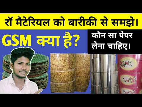 What is GSM in paper plate raw material | How do you calculate the GSM ...