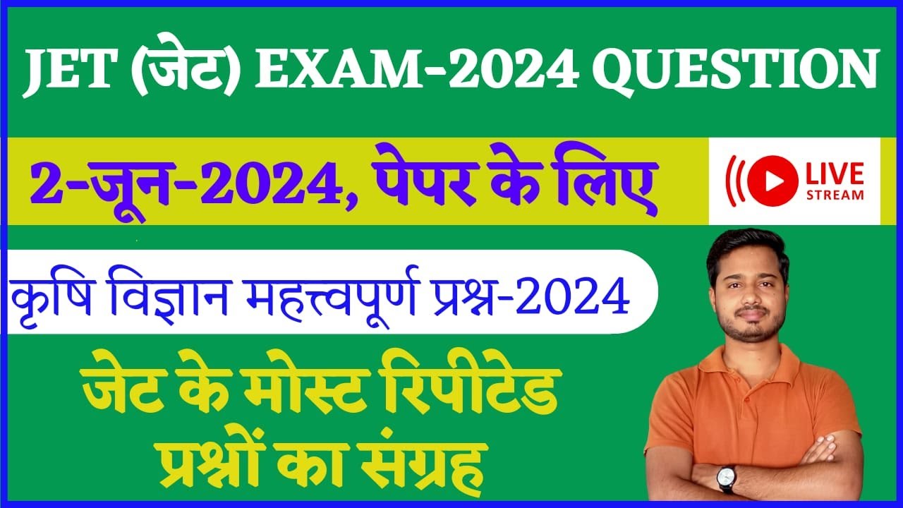 JET 2024 IMPORTANT QUESTIONS | JET LIVE CLASS 2024 ...