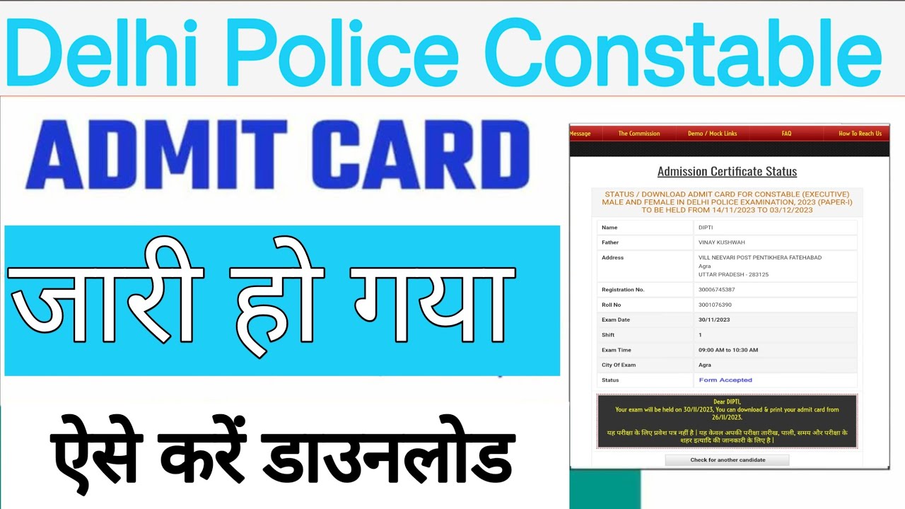 ssc delhi police constable admit card download 2023 || how to download ...