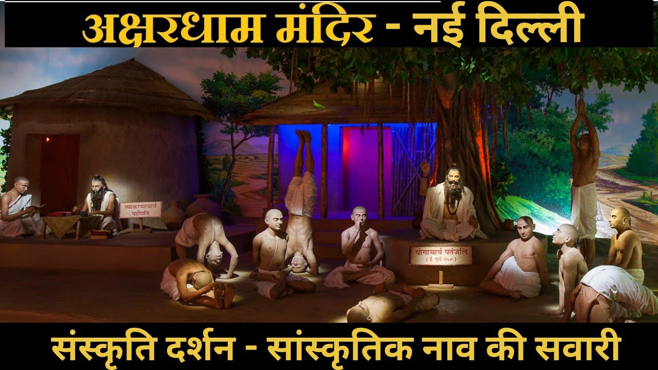 Akshardham Mandir Delhi Boat Ride l Akshardham Mandir Boating l scenic ...